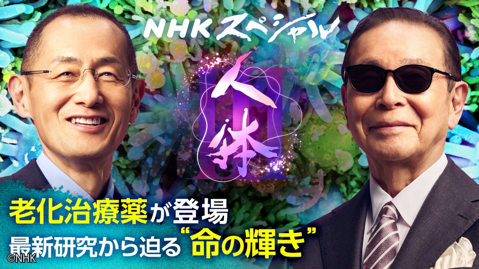 NHKワールド・プレミアム