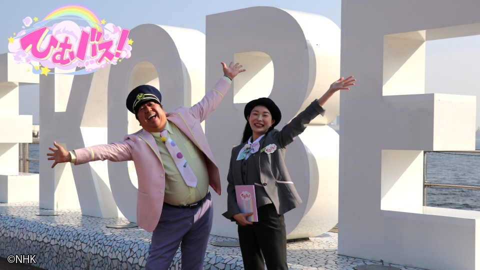 Nhk World Tv Schedule Kbtc