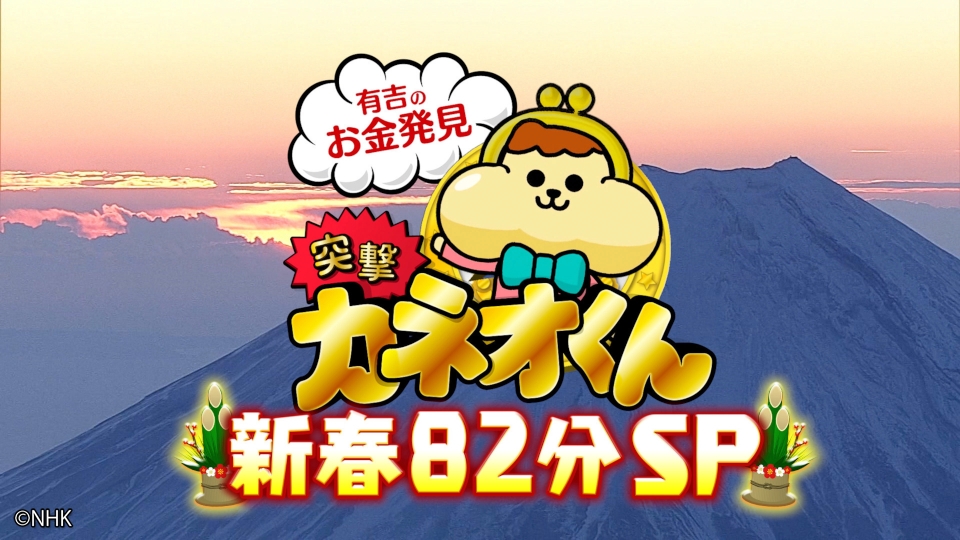 NHKワールド・プレミアム