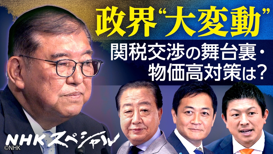 NHKワールド・プレミアム