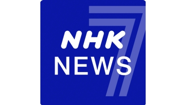 Logotipo De Nhk