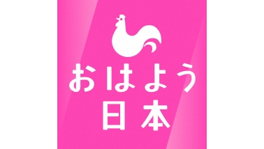 NHKワールド・プレミアム