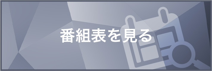NHKワールド・プレミアム